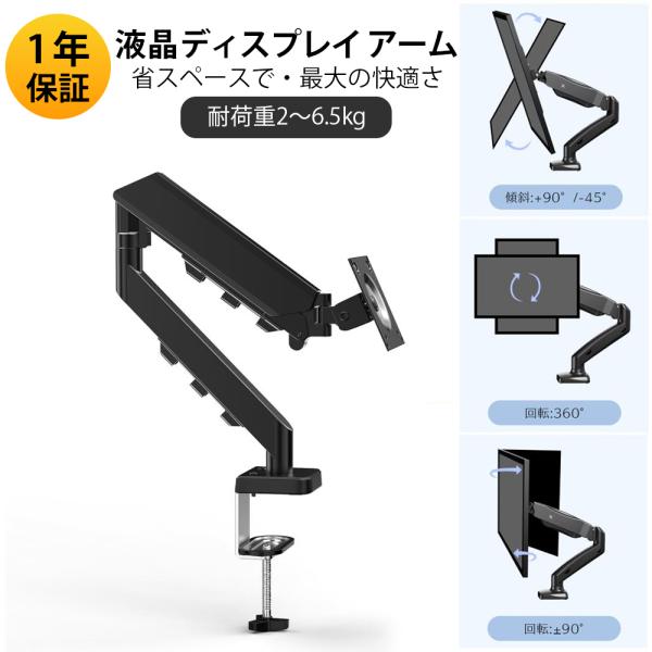 モニターアーム デュアル、最大6.5kgの27インチまでLCDモニター利用できます。多角度調節できるモニターアーム。画面の角度、向きを自由に調節可能。ガススプリングアームにより、モニターの位置を視角に合わせて簡単に調整できます。 良い姿勢を...