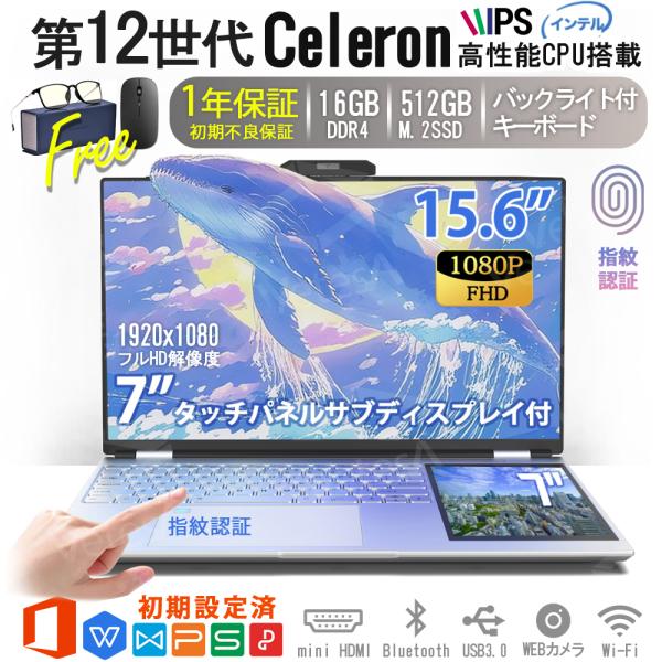 VETESA新品 ノートパソコン パソコン タッチパネル FHDディスプレイ送料無料■仕様・メーカー：VETESA・型番：HL156DVS・解像度：FullHD 1920x1080・OS：Windows11 64 ビット・プロセッサ：Int...