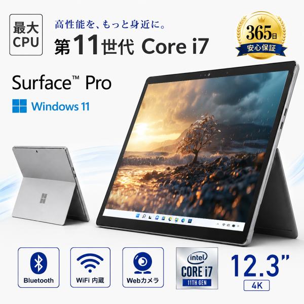 メーカー：  Microsoft商品名：  Surface ProOS：  Windows11 64ビットCPU：  Intel Core i5 第8世代 メインメモリ：4GB/8GB/16GBハードディスク：  SSD：128GB/256...
