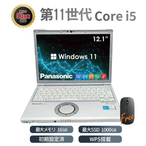 商品説明メーカー：パナソニック(Panasonic)シリーズ：SV1CPU：Intel Core i5 第11世代OS：Windows11 64 ビットOffice：WPS Office メインメモリ：16GBSSD：512GB/1TB画面...