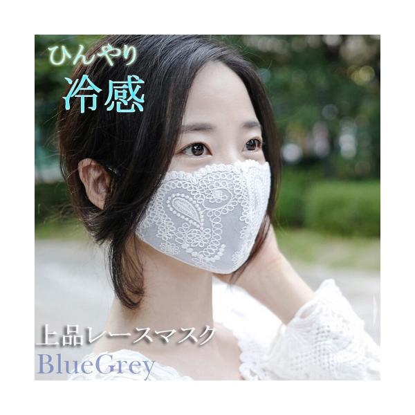 ■素材・成分：表地 （チュールレース）ポリエステル100％ 裏地 （機能性COOLON）ポリエステル100％■生産地：韓国※商品開封時には素材特有のビニールのにおいが強く感じられる場合があります。※マスクのご購入にあたっては必ず注意事項をご...