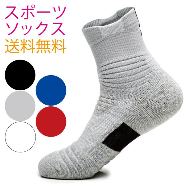 クッション性の高いミドル丈タイプのスポーツソックスです。全体に程よいクッション性があり、足にぴったりとフィット☆つま先・かかとに補強を加え、厚みのあるソックスです。履き口のサポートがズレを防止し、運動時の擦れを軽減します。綿を使用しているの...