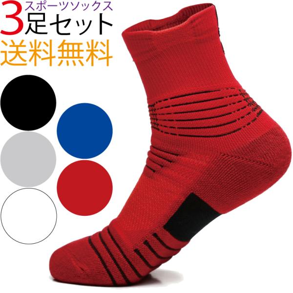 クッション性の高いミドル丈タイプのスポーツソックスです。全体に程よいクッション性があり、足にぴったりとフィット☆つま先・かかとに補強を加え、厚みのあるソックスです。履き口のサポートがズレを防止し、運動時の擦れを軽減します。綿を使用しているの...