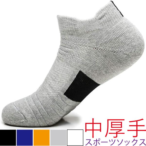 クッション性の高い、厚みのあるショート丈タイプのスポーツソックスです。●履き口のサポートがズレを防止し、かかとの靴当たりをガード。●つま先・かかと部分に補強が入り、足にぴったりフィットします☆●綿素材使用で汗をしっかりと吸収。柔らかい履き心...