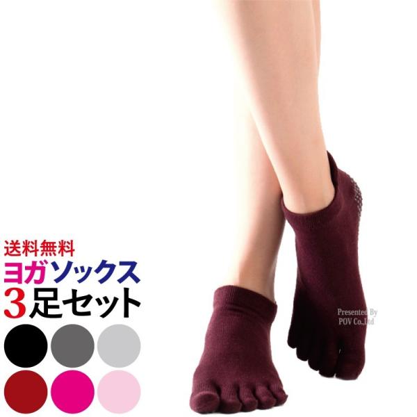 ★新色入荷しました★★指ありタイプの5本指ヨガソックスです★★従来製品より生地のクオリティが大幅にUP★５本指、滑り止め付きのヨガソックスです。吸水性・速乾性があるので汗をかいてもすぐに乾きます。■綿使用綿は速乾性に優れ、 足ムレを減少し清...