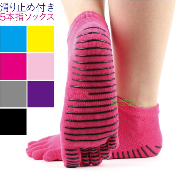 ５本指、滑り止め付きスポーツソックスです。●フリーサイズですが、26cmぐらいまでの方に適合しております。●男性も、女性もご使用いただけます。●吸水性・速乾性があるので汗をかいてもすぐに乾きます。●スポーツソックスの裏に、滑り止め加工されて...