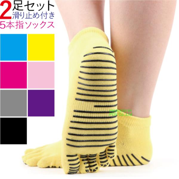 ５本指、滑り止め付きスポーツソックスです。●フリーサイズですが、26cmぐらいまでの方に適合しております。●男性も、女性もご使用いただけます。●吸水性・速乾性があるので汗をかいてもすぐに乾きます。●スポーツソックスの裏に、滑り止め加工されて...