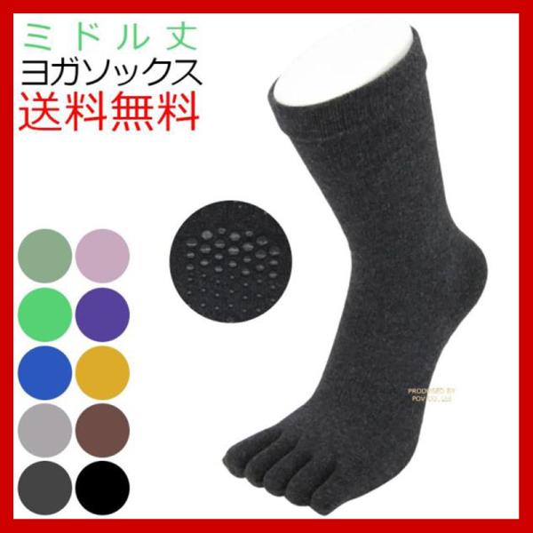★Point1 快適な5本指ソックス　足指間の汗をしっかり吸収してくれるので、足裏のムレ防止に最適です。　保温力もあり、冷え性の方にもおすすめの靴下です！★Point2 選ぶ楽しさ♪豊富なカラー　10色よりお選びいただけるので、ファッション...