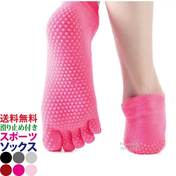 ★新色入荷しました★★指ありタイプの5本指ヨガソックスです★★従来製品より生地のクオリティが大幅にUP★５本指、滑り止め付きのヨガソックスです。吸水性・速乾性があるので汗をかいてもすぐに乾きます。■綿使用綿は速乾性に優れ、 足ムレを減少し清...
