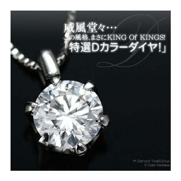 納期:4週間送料無料●使用貴金属:Pt900(トップ)Pt850(チェーン)●中石:カラット:0.30ctup  カラー:D  クラリティー:SI2up  カット:Good up●総重量:1.6g●サイズ:ト ッ プ:横4mm×縦7mm※縦...