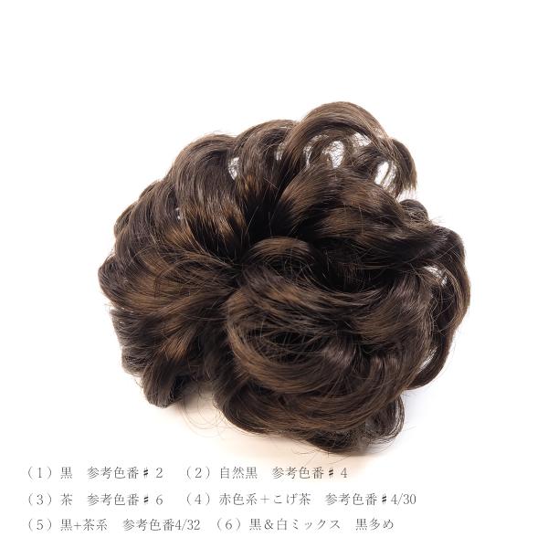 ※こちらの商品は特価での販売となるため、返品交換は不可とさせて頂きます。セールストーク（１）大きなカールが華やかさを演出します。（２）ウイッグシュシュなので頭の後ろ部分のボリュームがアップして見えます。（３）謝恩会、結婚式、パーティ、お着物...