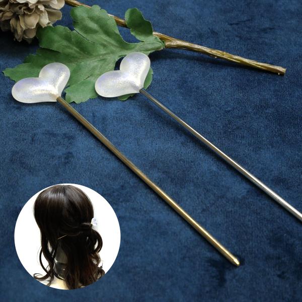 ハートモチーフのかんざしです。ミルクカラーでふっくらしたハートが可愛いく、表面は梨地なのもまたお洒落です。お団子ヘアや夜会巻きにピッタリ。普段使いから、浴衣や和服などの和装にもお勧めです。商品説明素材　プラスチック　オーロラカラーチャーム部...