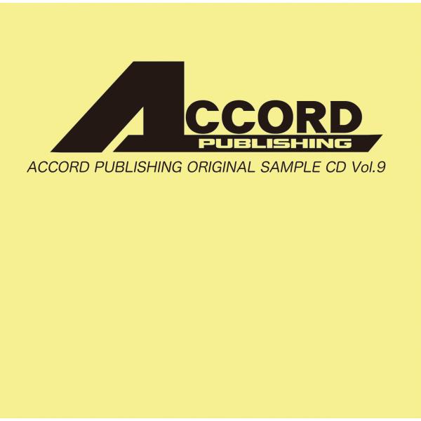 吹奏楽サンプルＣＤ VOL.9