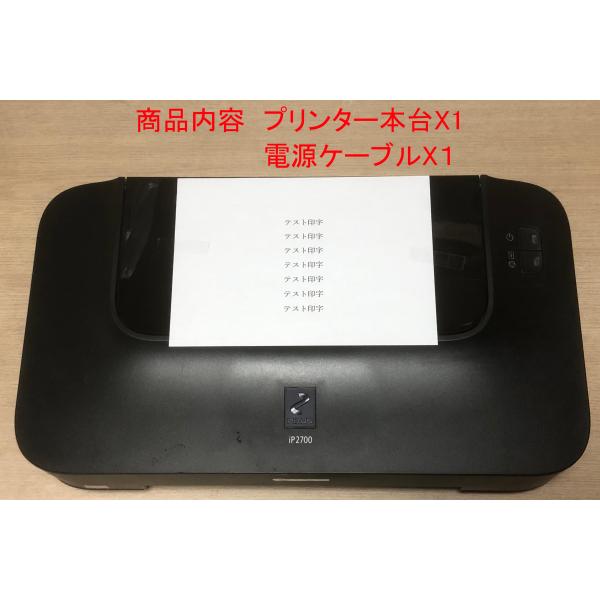 商品内容・プリンター本体(PIXUS iP2700)×1・電源ケーブル×1商品説明・中古品となりますので多少のスレキズ、焼け、塗装剥がれ・汚れ等がある場合がございます。・インクは、配送中のインク漏れ防止の為、付属しておりません。別途お買い求...