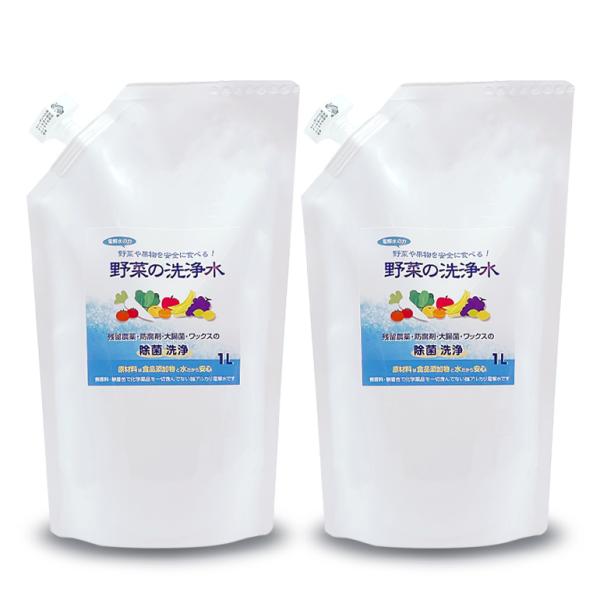 野菜や果物を安全に美味しく食べる！特に輸入物の野菜には農薬や防腐剤、見た目を良くするためのワックスなどが付着している場合があります。「野菜の洗浄水」は水と食品添加物で出来ているので、水で洗い流せば残留せずにさっぱりと有害物質を落とせます。食...