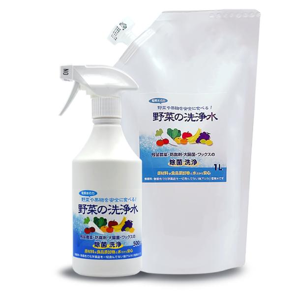 野菜や果物を安全に美味しく食べる！特に輸入物の野菜には農薬や防腐剤、見た目を良くするためのワックスなどが付着している場合があります。「野菜の洗浄水」は水と食品添加物で出来ているので、水で洗い流せば残留せずにさっぱりと有害物質を落とせます。食...