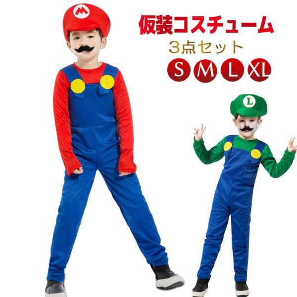 仕様材質：ポリエステル重量：約145gサイズ：S・M・Lの3パターン展開【検索用キーワード】子供用 仮装 帽子 衣装、ヒゲ、 コスプレ キャラクター衣装 イベント 必需アイテム SNS映え 3点セット なりきり ハロウィン Hallowee...