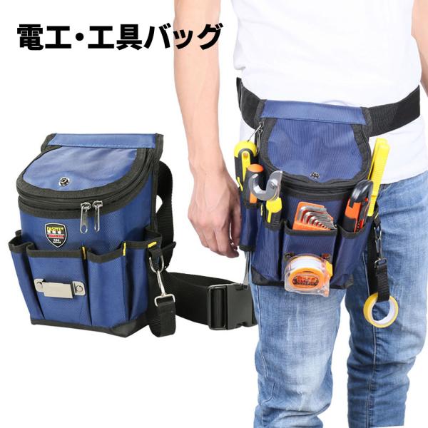 仕様材質：1680D オクスフォード生地サイズ：18（26）*15*7cm重量：約370gポケット：6個、ハンマー掛け、メジャー掛けショルダー付き：ベルト幅35mm【検索用キーワード】電工用腰袋 フタ付 工具入れ 道具入れ 内装用腰袋 作業...