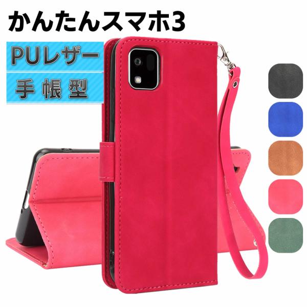 素材表地：PUレザー裏地：マイクロファイバーケース部：TPU（ポリウレタン）対応機種かんたんスマホ3 A205KC【検索用キーワード】二つ折りケース スマホケース 手帳型ケース 手帳型 薄型 puレザー カバー 保護バンパー 財布型 マグネ...