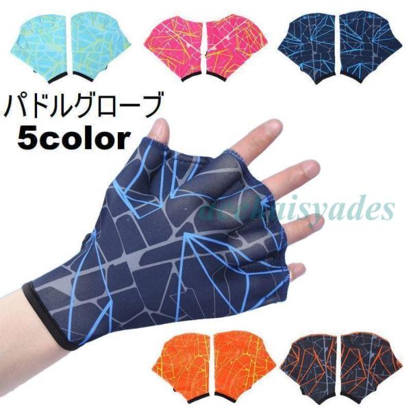 【発売日：2024年07月10日】水泳、サーフィン、ダイビング等の推進力アップにお洒落な柄のパドルグローブです。【サイズについて】画像をご参照ください。【カラーについて】生産ロットにより柄の出方や色の濃淡が異なる場合がございます。お使いのモ...