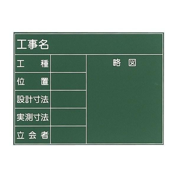 ●使う人のことを考えたレイアウトポイント加工。●表面板にベニヤ板を使用した標準ボードです。●文字枠、図枠にレイアウトガイドとなる白点加工を採用。現場でも、きれいに文字入れや略図書きができます。●ラーフルと収納ネットが標準装備されています。【...