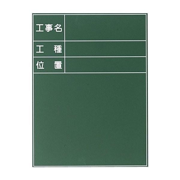 ●使う人のことを考えたレイアウトポイント加工。●表面板にベニヤ板を使用した標準ボードです。●文字枠、図枠にレイアウトガイドとなる白点加工を採用。現場でも、きれいに文字入れや略図書きができます。●ラーフルと収納ネットが標準装備されています。【...