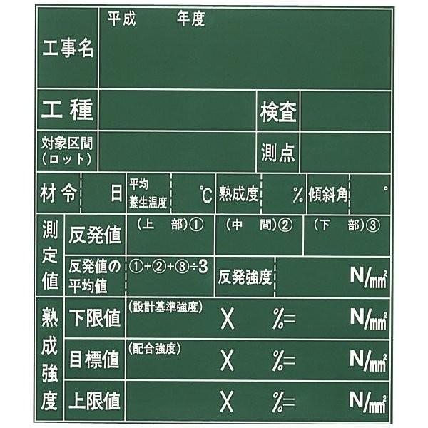 ●使う人のことを考えたレイアウトポイント加工は弊社のみのアイデア商品です。アルミ枠、暗線加工も可能です。●表面板にベニヤ板を使用した標準ボードです。●文字枠、図枠にレイアウトガイドとなる白点加工を採用。現場でも、きれいに文字入れや略図書きが...