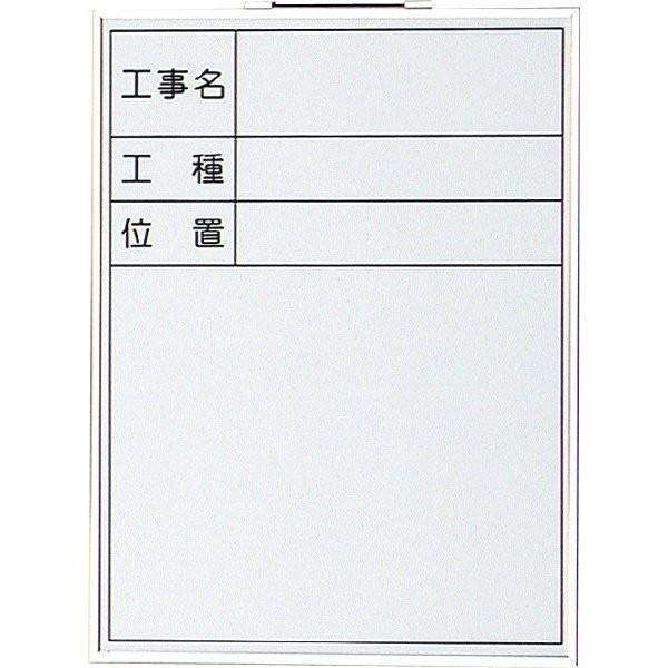 ●表面板に鋼板を使用した高級ボードです。●取っ手が標準でついています。【仕様】型式：H-2項目：工事名 工種 位置サイズ：2型　600mm×450mm付属品：ホワイトマーカー（黒×1）