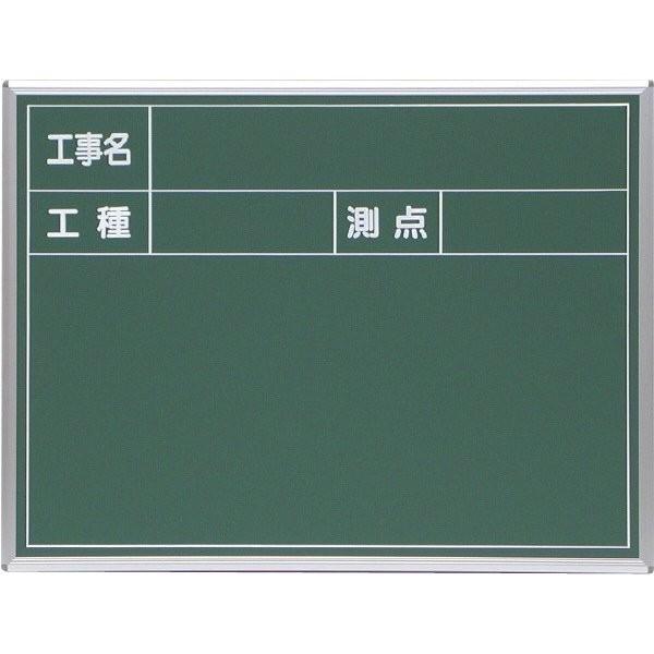 ●チョークタイプでマグネットがご使用いただけます。●取っ手が標準でついています。【仕様】型式：S-4A項目：工事名 工種 測点サイズ：4型　450mm×600mm付属品： チョーク（白×3）、簡易ラーフル