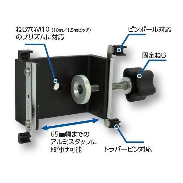 ●アルミスタッフにワンタッチでピンポールまたはトラバーピンを固定できる。●ピンポール等をアルミスタッフに対して垂直に指示できるので、写真撮影にも便利。●本体裏面には、1.5インチプリズムを固定できる。（穴位置は、左上から30×30mmの位置...