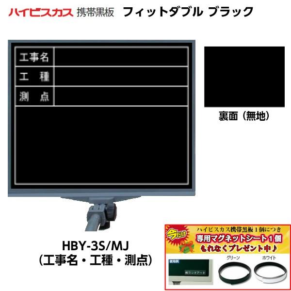 ●「専用マグネットシートプレゼントキャンペーン中！」●【商品説明】●両面使えるので撮影がスムーズ●黒いボードに白文字がくっきり書けるので文字が読みやすい●反射しにくい板面なので撮影しやすい●マグネット対応で便利に使える[仕様]ボードサイズ:...