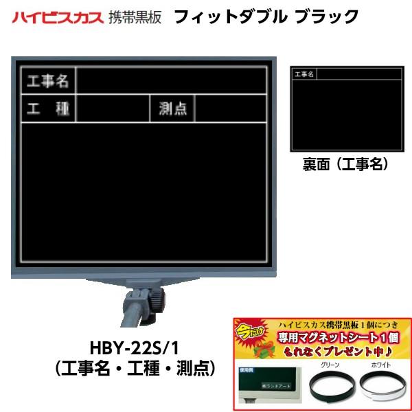 ●「専用マグネットシートプレゼントキャンペーン中！」●【商品説明】●両面使えるので撮影がスムーズ●黒いボードに白文字がくっきり書けるので文字が読みやすい●反射しにくい板面なので撮影しやすい●マグネット対応で便利に使える[仕様]ボードサイズ:...