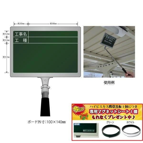 ●「専用マグネットシートプレゼントキャンペーン中！」●【商品説明】高い場所や狭い場所での撮影に最適。ボードと伸縮棒が取り外しできるのでポケットに収納して持ち運びも便利。マグネットシートも貼ることが可能なので、オリジナルの文字も貼り付けて使用...