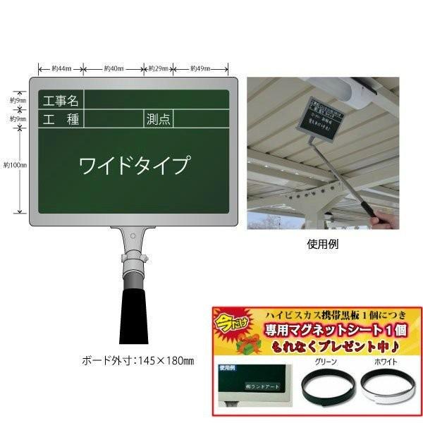 ●「専用マグネットシートプレゼントキャンペーン中！」●【商品説明】高い場所や狭い場所での撮影に最適。ボードと伸縮棒が取り外しできるので持ち運びも便利。マグネットシートも貼ることが可能なので、オリジナルの文字も貼り付けて使用できます。[仕様]...