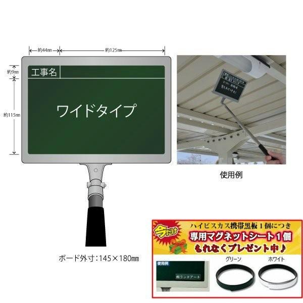 ●「専用マグネットシートプレゼントキャンペーン中！」●【商品説明】高い場所や狭い場所での撮影に最適。ボードと伸縮棒が取り外しできるので持ち運びも便利。マグネットシートも貼ることが可能なので、オリジナルの文字も貼り付けて使用できます。[仕様]...