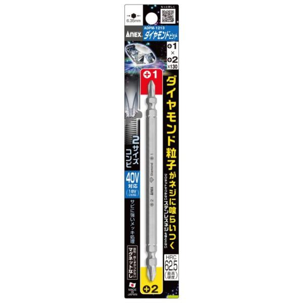 ●ダイヤモンド粒子がネジに喰らいつき、マグネットでつかないステンレスネジも落とさないビットです。●+1×＋2のコンビビットです。●ビットは高硬度・高靭性で摩耗強く耐久性抜群（最高硬度HRC６２．５）、サビに強いメッキ仕上げ、鉄粉・鉄くずがつ...