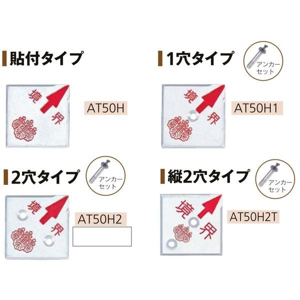 サイズ：A50×B50×H4mm材質：アルミ製※1穴、2穴タイプはアンカーピン付