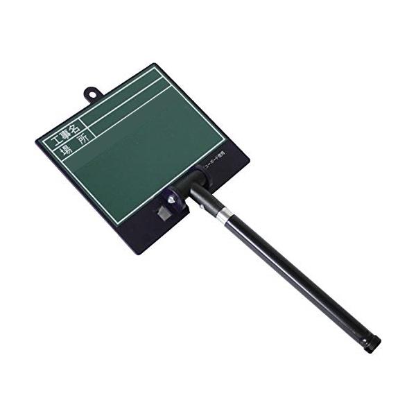 ●撮影時に反射しにくい低反射タイプ。●スチール製なので高耐久で、マグネット取り付けも可能。※付属品：筆記具1本[仕様]ボードサイズ：W150×H135mm表示面サイズ：W140×H100mm伸縮シャフト：200-550mm重量：160g