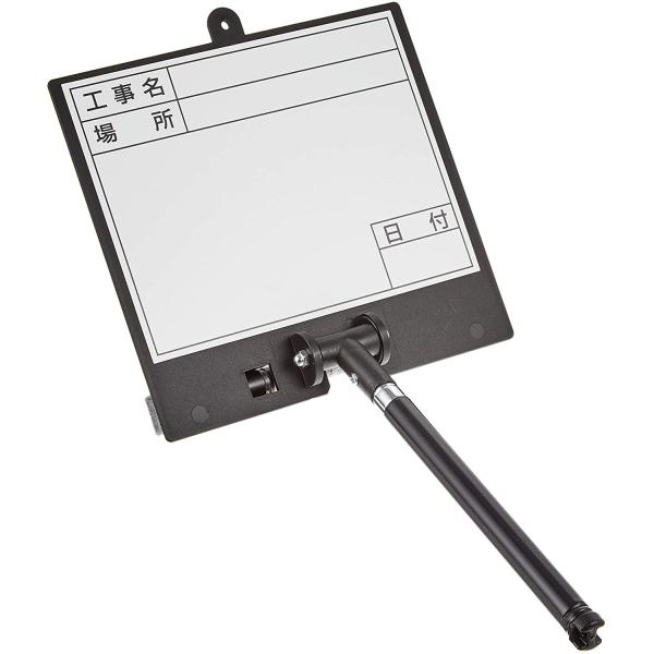 ●用途に合わせてシールを貼り替えて使える。●軽量で扱いやすい。※付属品：筆記具1本・予備シール1枚（標準・日付なしタイプ）[仕様]ボードサイズ：W180×H170mm表示面サイズ：W165×H130mm伸縮シャフト：200-550mm重量：...