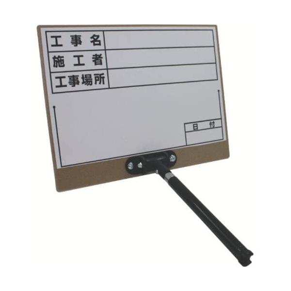 ●用途に合わせてシールを貼り替えて使える。●軽量で扱いやすい。※付属品：筆記具1本・予備シール1枚（標準・日付なしタイプ）[仕様]ボードサイズ：W255×H205mm表示面サイズ：W255×H170mm伸縮シャフト：200-550mm重量：...