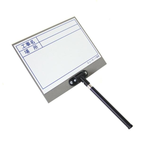 ●通常のホワイトボードに比べて、撮影時に反射しにくい低反射タイプ。●スチール製なので高耐久で、マグネット取り付けも可能。※付属品：筆記具1本[仕様]ボードサイズ：W255×H205mm表示面サイズ：W245×H170mm伸縮シャフト：200...