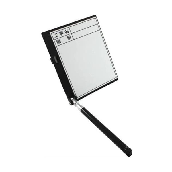 ●タテ型、ヨコ型で両面使える。●シャフトが端にくるのでコンパクトに収納でき、持ち運びに便利。※付属品：筆記具1本[仕様]ボードサイズ：W175×H150mm表示面サイズ：W166×H130mm伸縮シャフト：200-550mm重量：170g