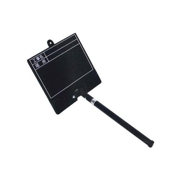 ●樹脂の板面に直接書いて使用します●樹脂なので雨や水に強い!●板面は特殊加工をしており低反射![仕様]ボードサイズ：W150×H130mm表示部サイズ：W130×H95mmシャフト寸法：200-550mm重量：130g