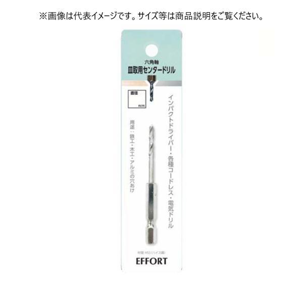 ●皿取ドリル用替えドリル●替えドリルは鉄工ショートドリルとしてもお使いいただけます。【適応材料】鉄板・木材・アルミ[仕様]ドリル径：4.0mm全長：81mm