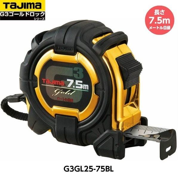 ●落下時に建材にダメージを与えない、新アーマードケース仕様 ●落下時の衝撃から爪を守るフックガードバンパー ●0点補正移動爪 ●ショックアブソーバー付[仕様]目盛仕様：メートル目盛、JIS1級、両面目盛 テープ幅：25mm テープ長さ：7....