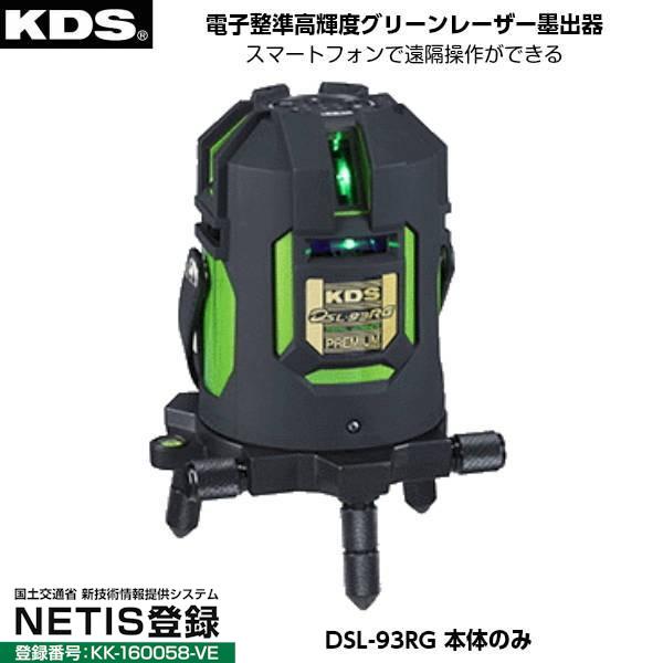 ・振動が多い現場に強い電子整準方式・光源：ライン515nm（緑色）、地墨650nm（赤色）・光出力：1mW以下・レーザークラス2（JIS C 6802：2014）・水平・縦ライン精度：±1mm/10m・直角精度：90°±0.012°・ライン...