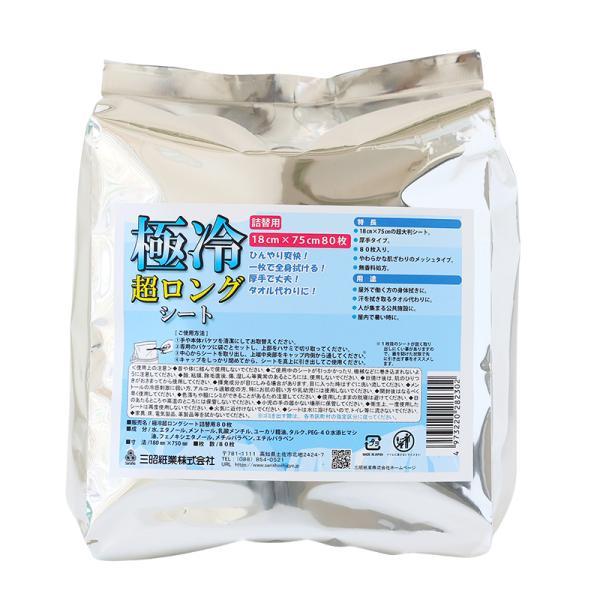 清涼感を出すメントール、ベタ付きを抑えるパウダー配合大判なので1枚で全身を拭くことができます首にかけてひんやり時間シートも厚手で丈夫、ゴシゴシ拭いても破れません[仕様]シートサイズ：180×750mm枚数：80枚詰替タイプ