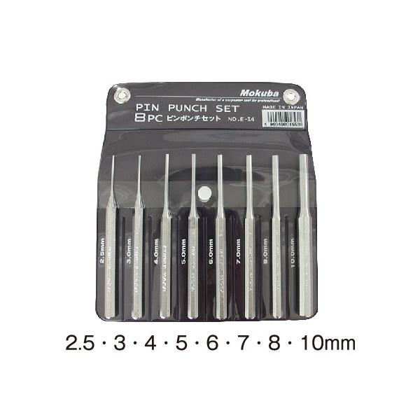 ●全体熱処理で高品質。非常に硬く耐久性があります。●用途深穴に使用しているテーパーピン、スプリングピン等の抜き作業に。[仕様]材質：特殊規格材熱処理：全体熱処理表面処理：ニッケル・クロムメッキセット：８PCS（2.5/3/4/5/6/7/8...