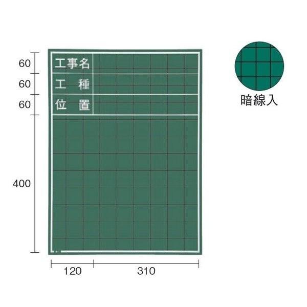 【仕様】型式：W-1C項目：工事名・工種・位置サイズ：600×450mm付属品：スタンド、収納ネット、チョーク（2本）、ラーフル