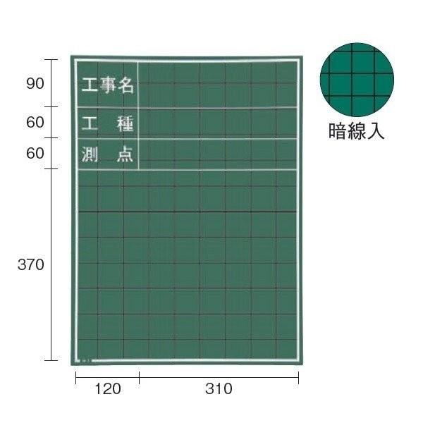 【仕様】型式：W-3C項目：工事名・工種・測点サイズ：600×450mm付属品：スタンド、収納ネット、チョーク（2本）、ラーフル